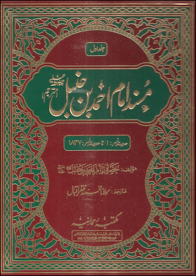 Four Schools of Sunni Sharia | Middle East And North Africa — Facts and ...
